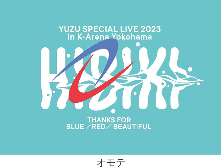 ゆず×横浜YUZU SPECIAL LIVE 2023 HIBIKI in K-Arena Yokohama|【公式】横浜市観光情報サイト - Yokohama Official ...